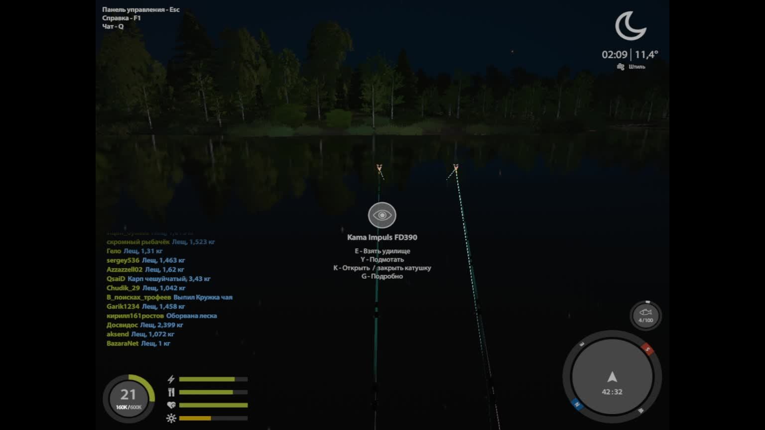 русская рыбалка 4