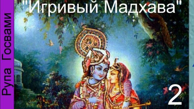 ИМ. ЧАСТЬ  2