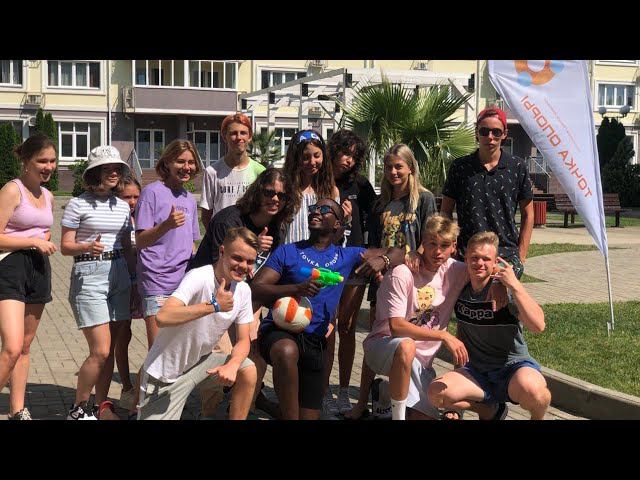 Твои каникулы в Точке опоры