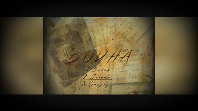 J A Z U - Пехота prod.by J A Z U