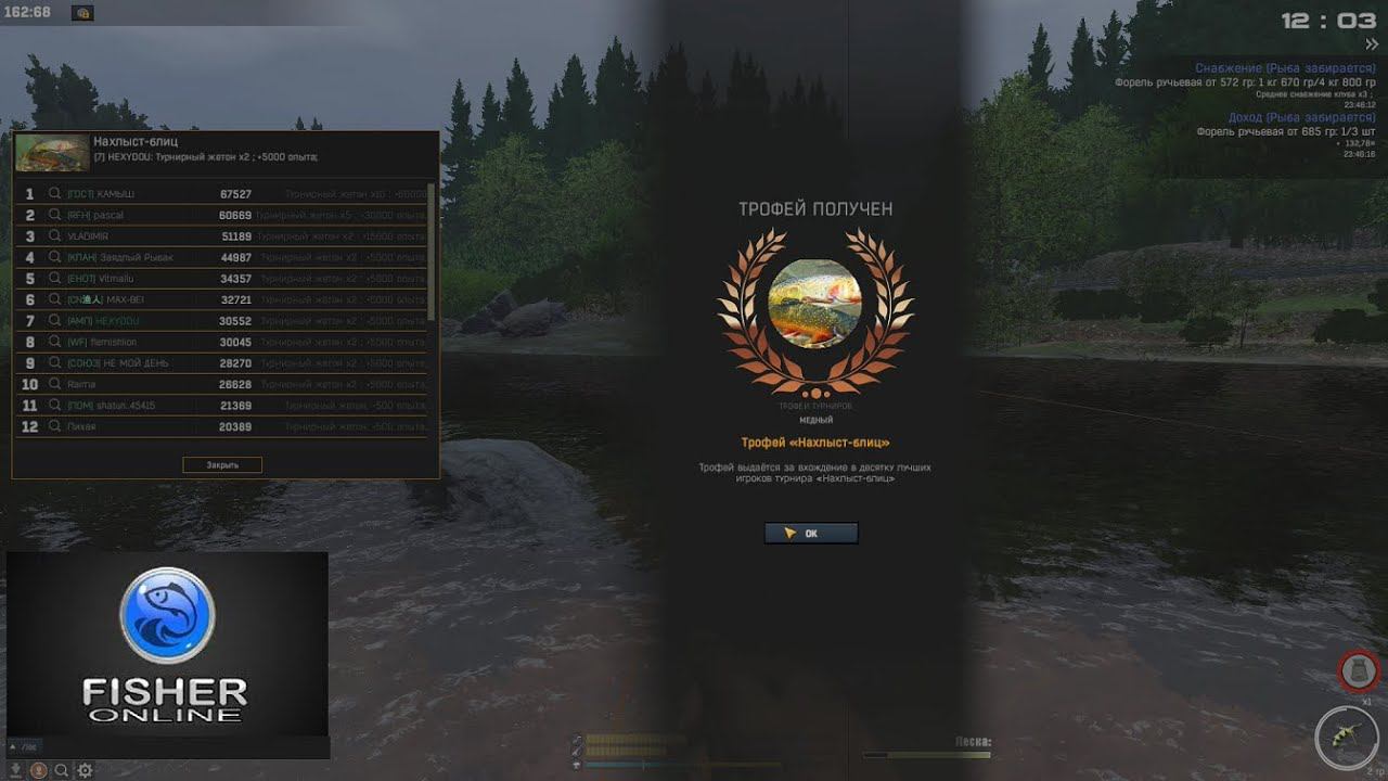 Fisher Online / турнирные жетоны, турнир "Нахлыст-блиц", Польша: Карпаты, медный трофей