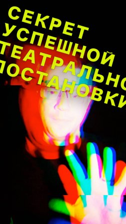 5 шагов для успешной постановки