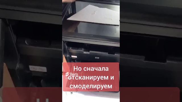 3D-моделирование по 2D-скану. Проще и быстрее чем лазить с линейкой #diy #3d #3dprinting #3dmodeling