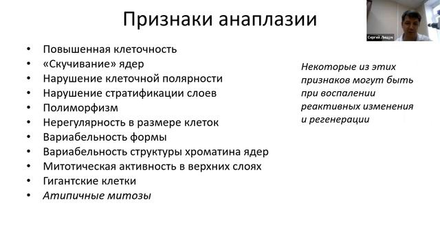5 из 7. Плоскоклеточные поражения
