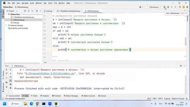 3.7 Конструкция if elif else практика