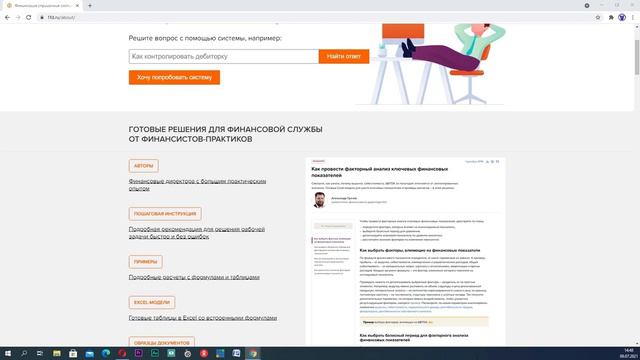 2 Новостная лента ресурса «Финансовый директор» Все новости и выгоды для Вас мгн