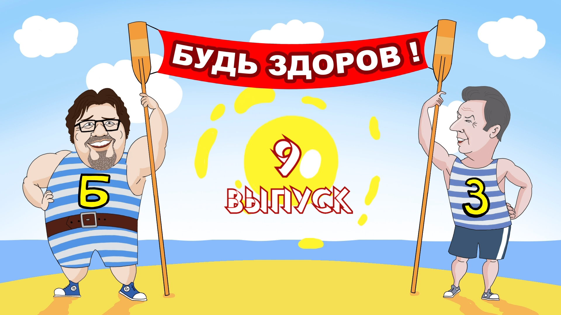 БЗ-9