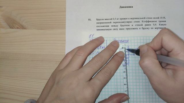 Задача 51. 1000 задач. Физика. ЕГЭ. Решение и разбор. Демидова. ЕГЭ по ...