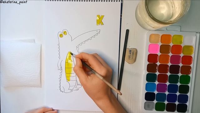 Буква К. Крокодил