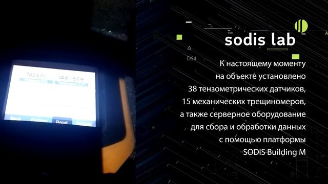 СОДИС Лаб реализует проект на Павловском судоходном шлюзе