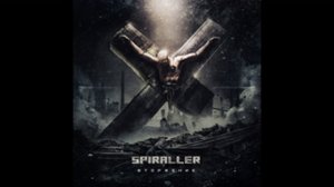 Spiraller-Вторжение
