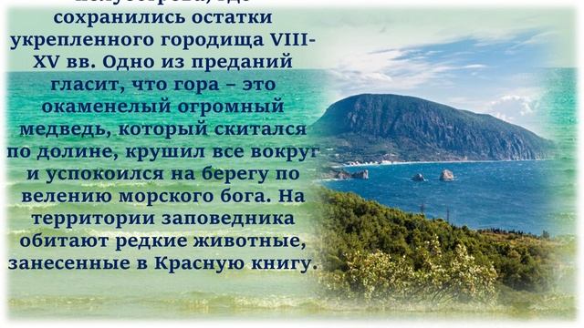 Крым - жемчужина России