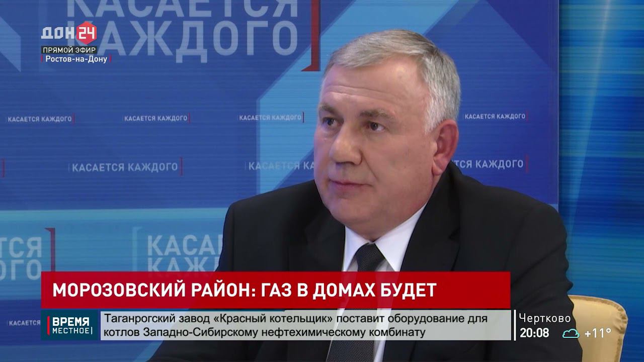 В программе «Касается каждого» – глава администрации Морозовского района Петр Тришечкин