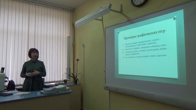 Универсальные адаптивные игры на уроках английского языка