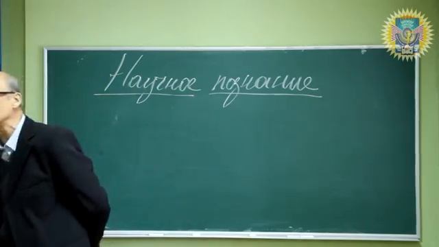 Научное познание, специфика и структура_1 часть