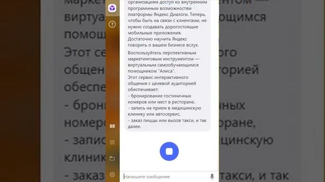Введение в использование платформы Яндекс Диалоги и навыков Яндекс Алиса
