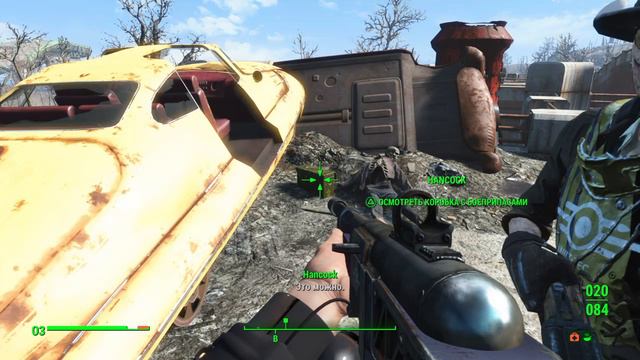 Fallout 4_дорога в Ядер мир