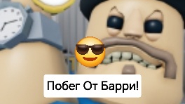 Я Сбежал От Полицейского! | Roblox