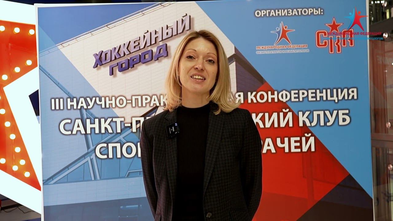 Интервью: Баранова И.Г. - руководитель Академии РФС