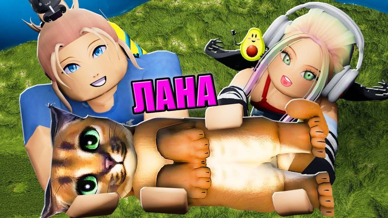 СТАЛА ШЛЁПОЙ В КИСИКАХ! Roblox