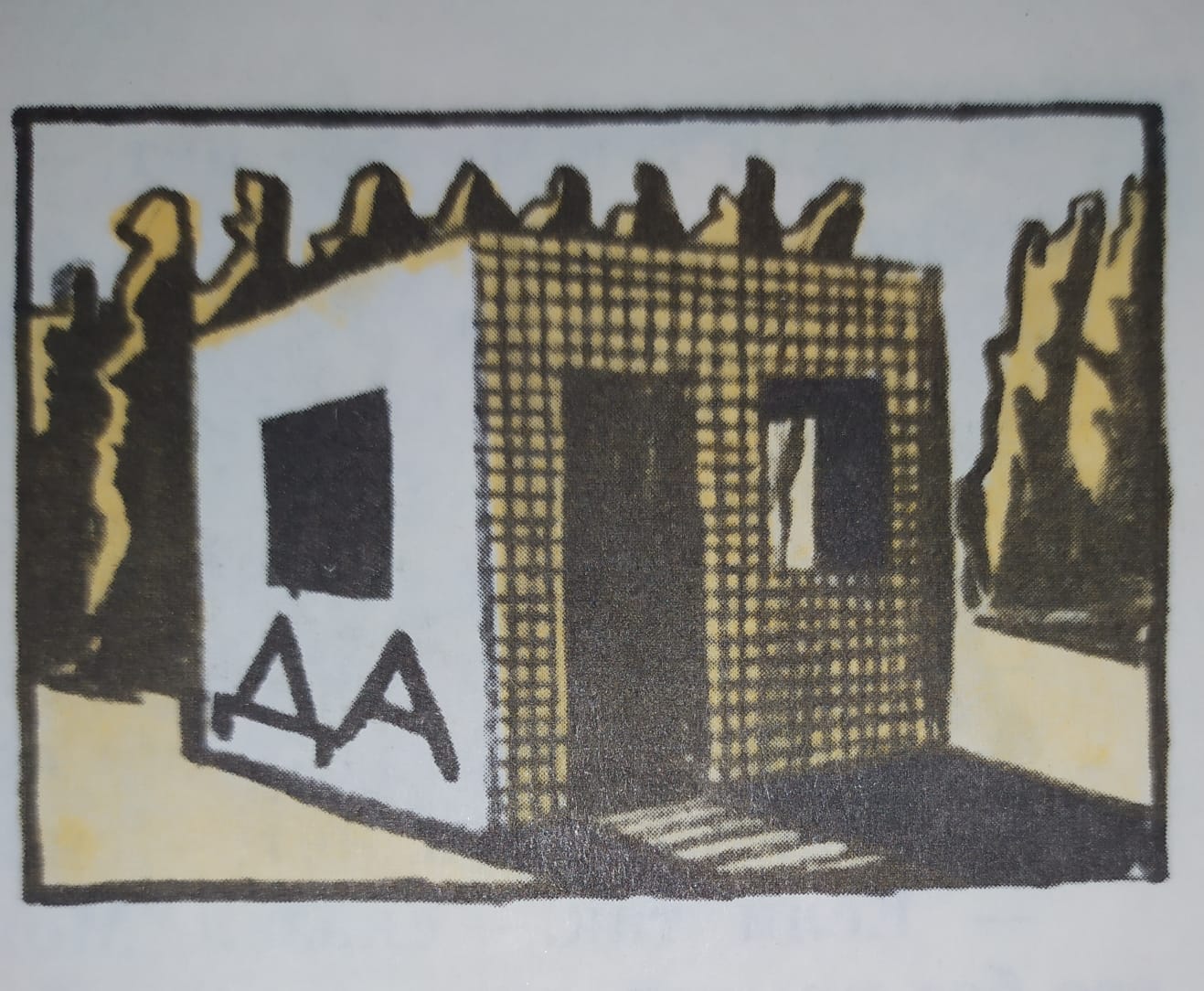 "Да, нет и может быть" Андрей Карпов