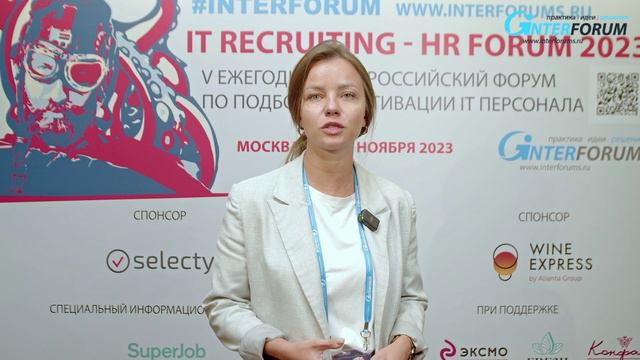 Отзывы участников IT - HR Forum. СИБИРСКИЙ БАНК СБЕРБАНКА