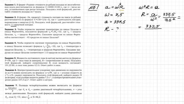 12.6.ОГЭ