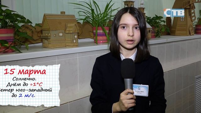 14.03.2022 Прогноз погоды на 15.03.2022