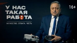 На телеканале ОТВ выйдет фильм «У нас такая работа. Мужество. Отвага. Честь»