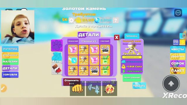 Играю в роблокс симулятор качка!