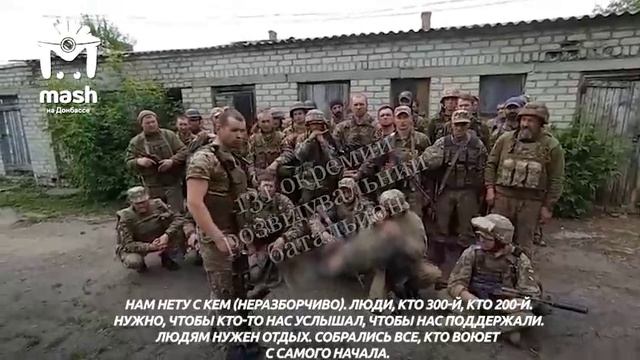 Остатки 14-й бригады всу обратились к зеленскому