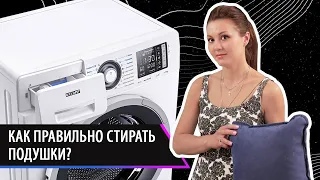 Как правильно постирать подушку? Советы потребителям.