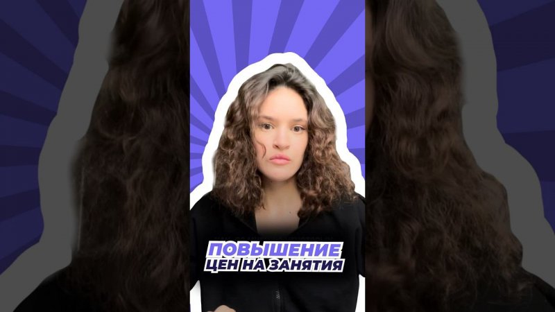 Как реагируют родители на повышение цен? #репетитор #онлайнзанятия #уроки #цены