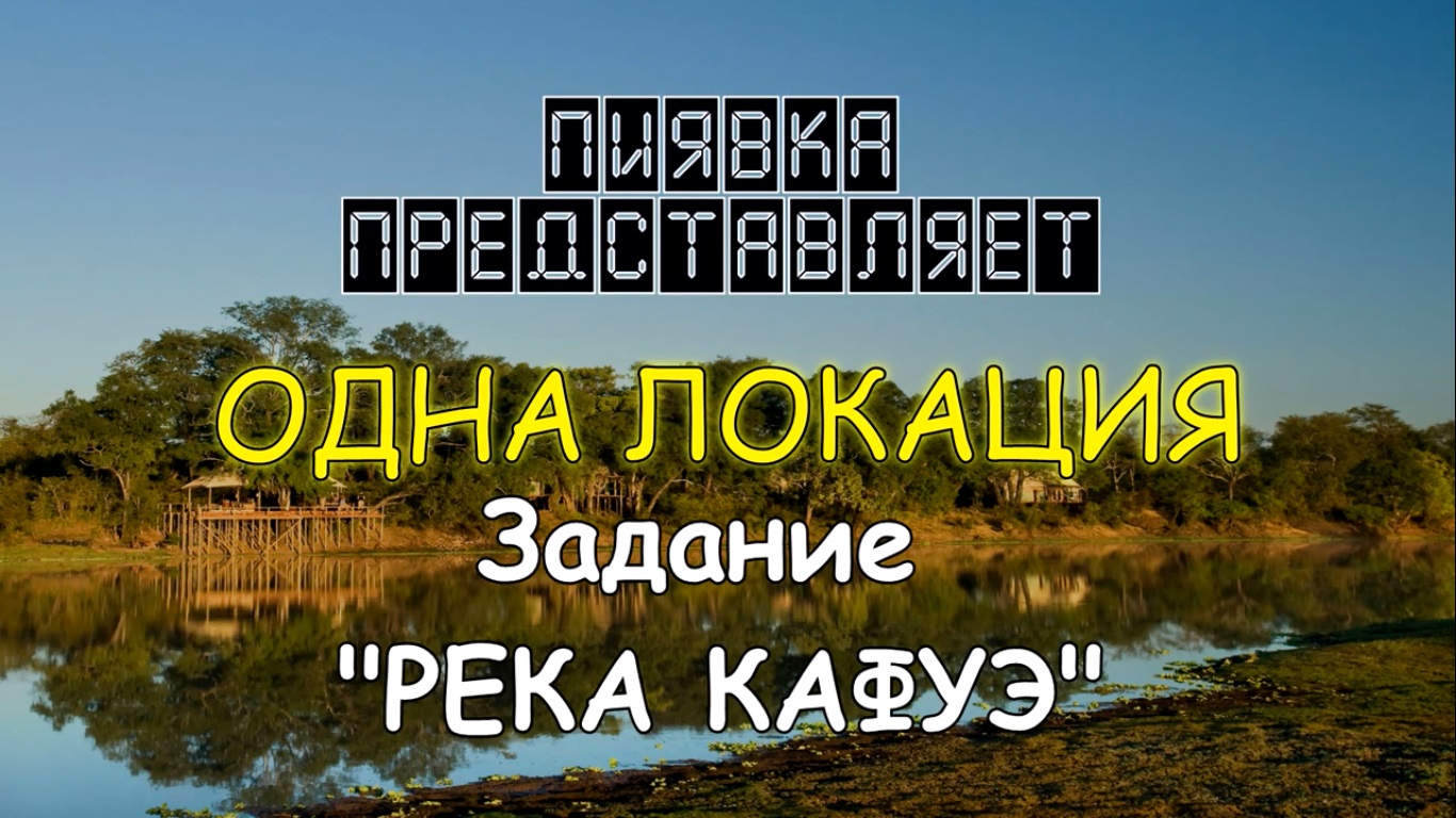 My Fishing world РЕКА КАФУЭ (Ловим на одной локации) #MyFishingworld #Fishing.mp4