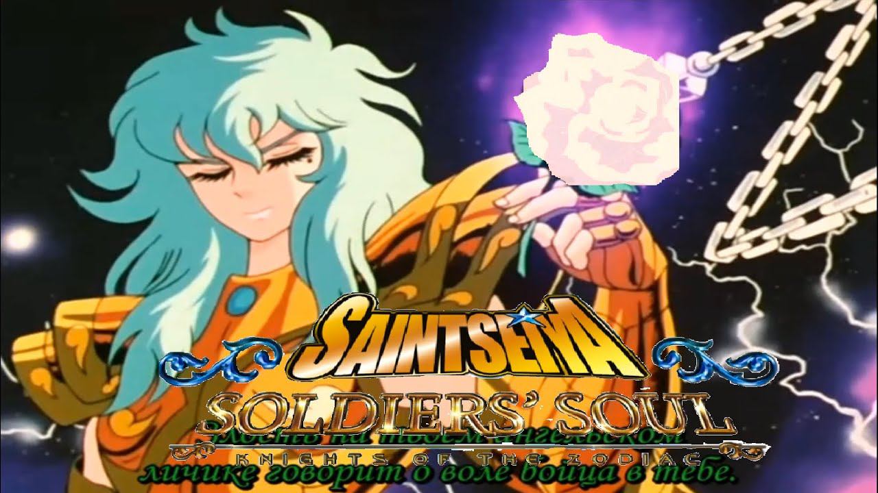 Saint Seiya: Soldiers' Soul (PC) Aphrodite Gameplay