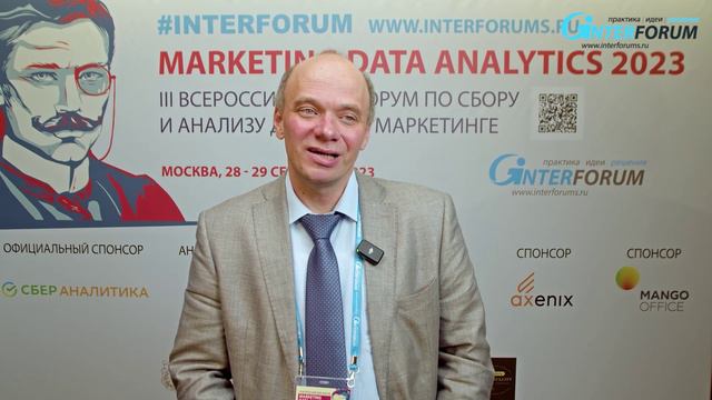 Отзывы участников Marketing Data Analytics - форум по проектному управлению. ЕВРАЗ МАРКЕТ