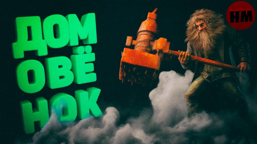 Resident Evil Village (Приколы, Соло)