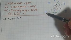 Геометрия 3. Смежные и вертикальные углы. Задачи.