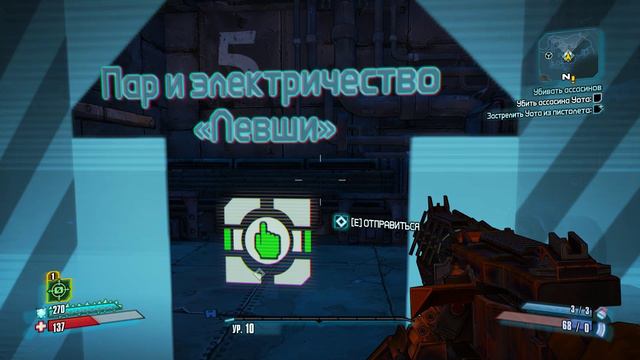 Borderlands 2 На Русском ➤ Прохождение #4 ➤ Ассассины