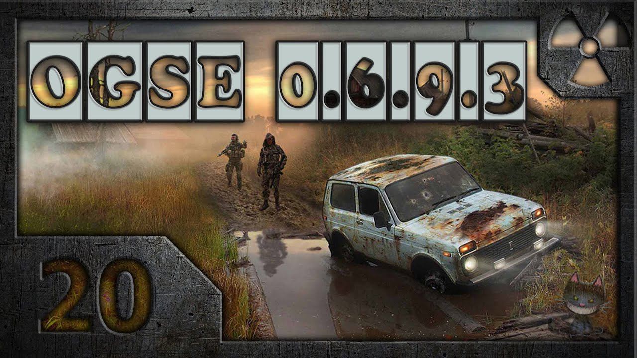 Сталкер OGS Evolution (OGSE 0.6.9.3) # 20. Лаборатория Х16.