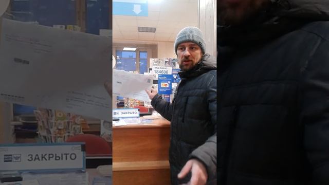 Отправление заказного письма в межрайонную ИФНС номер 2 по городу Североморску.
