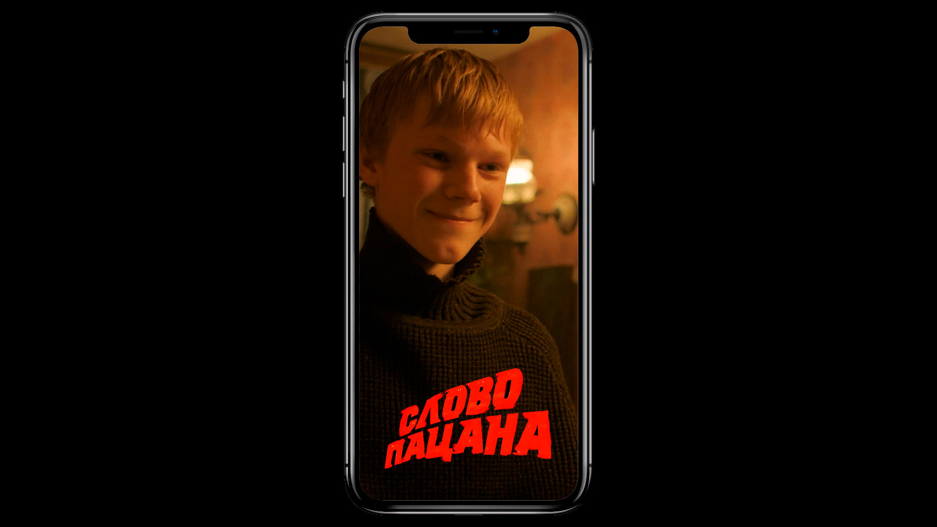 Слово пацана Ералаш - Memory Reboot #shorts