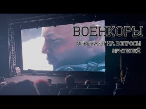Телемост военкоры и зрители на #RTDoc / Иркутск 16 сентября 2023