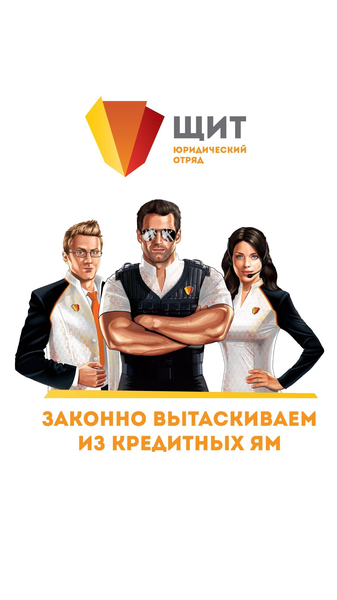 Что такое переуступка прав требования?