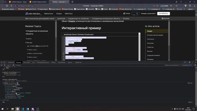 Уроки по JavaScript. Лекция 13. Синхронный и асинхронный код. Объект Promise.
