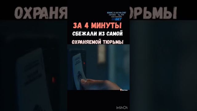 Сбежали из тюрьмы за 4 минуты #фильм #кино #моментизфильма #сериал #бандиты #бандит #ворвзаконе
