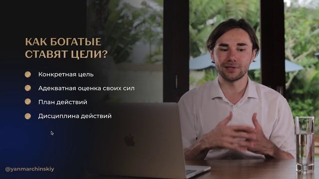 Урок 1.3 Финансовая грамотность, цели и мечты.