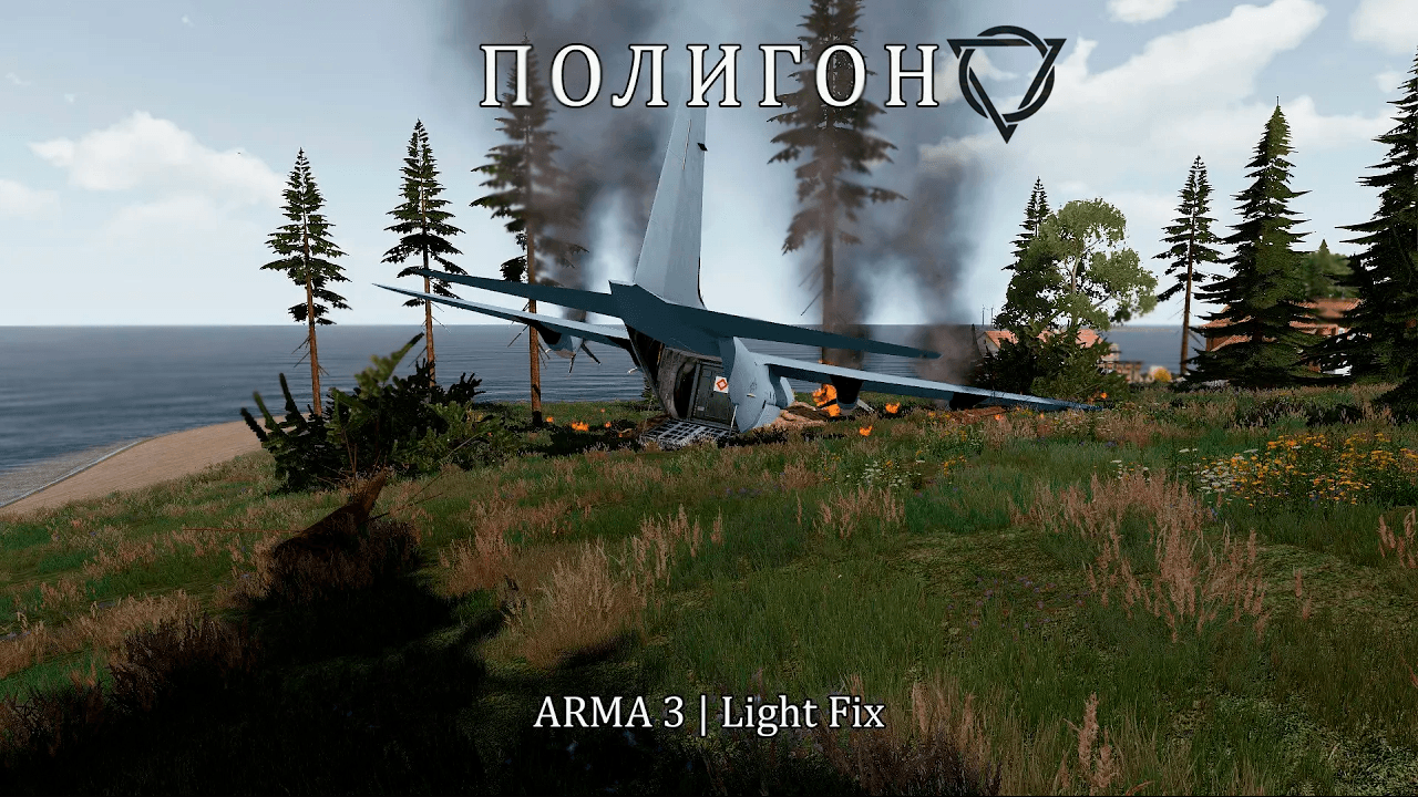 ПОЛИГОН | ARMA 3 | LIGHT FIX | Обычный день солдат, что может пойти не так?