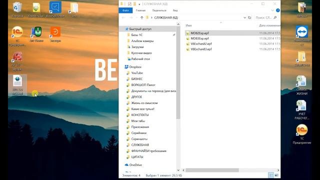 Конвертация данных 2.1. Урок 02. Загрузка структуры метаданных
