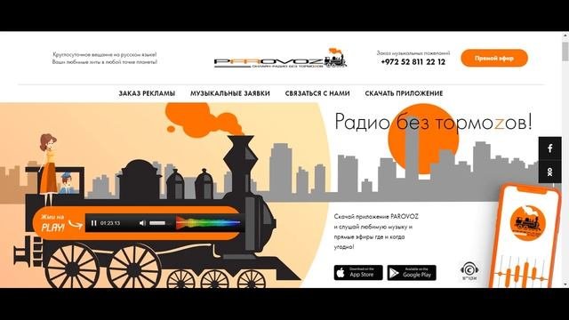 Елена Балашова на радио Parovoz, песня "Никотин"